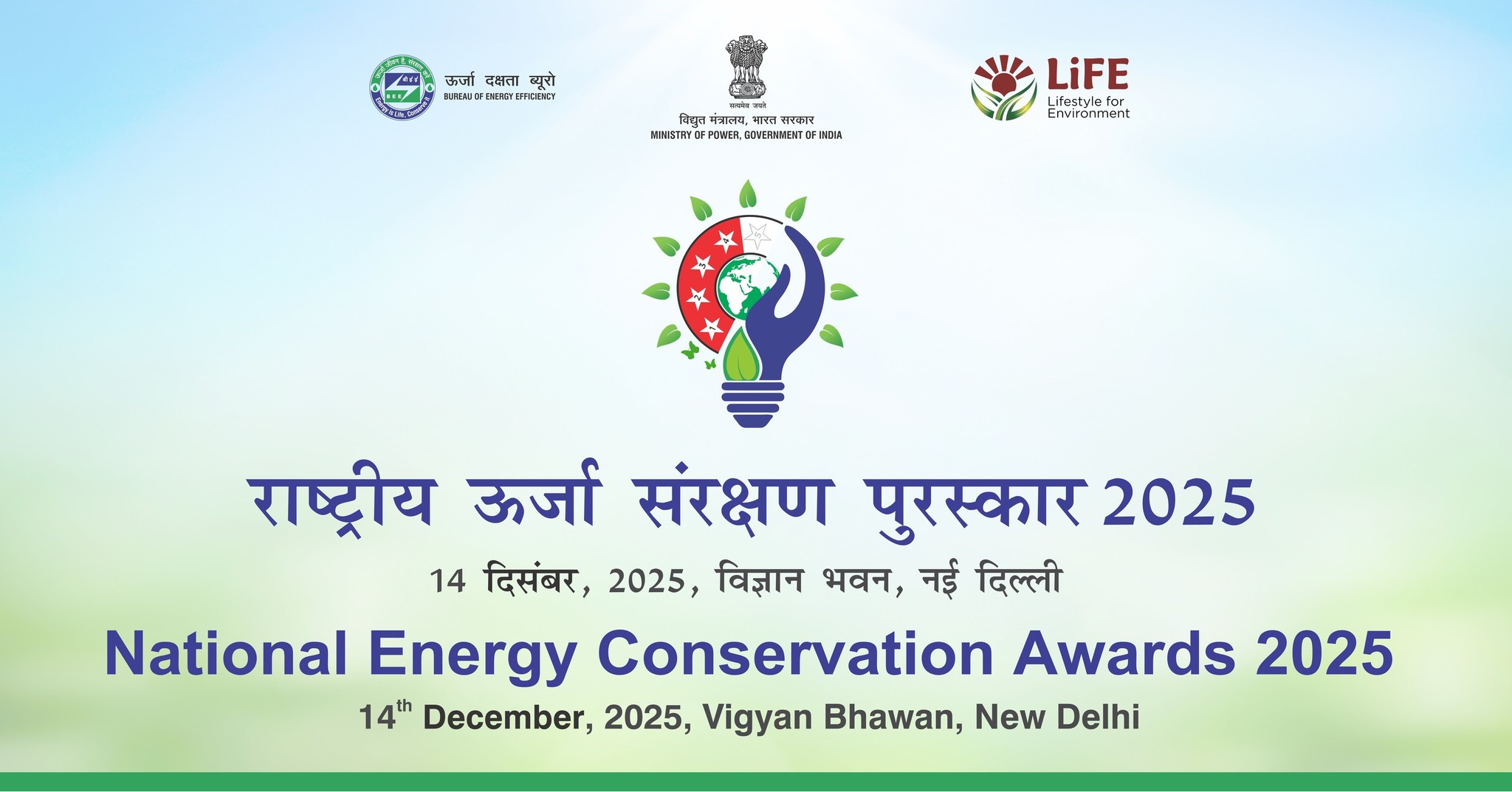 NATIONAL ENERGY CONSERVATION DAY आज, लोगों को ऊर्जा संरक्षण के प्रति ...